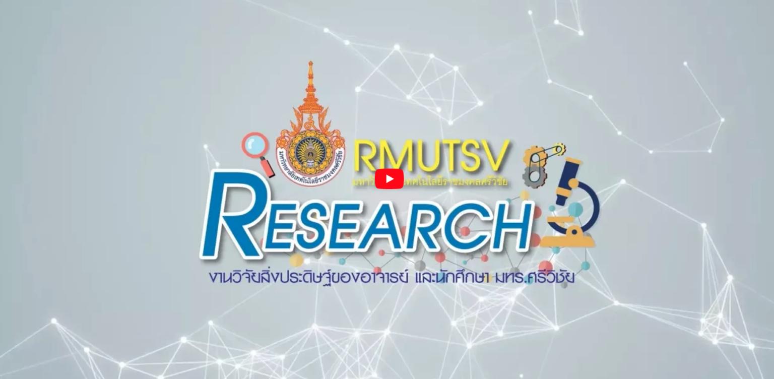 Rajamangala University of Technology Srivijaya RUTS