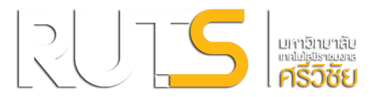 มหาวิทยาลัยเทคโนโลยีราชมงคลศรีวิชัย RUTS มทร.ศรีวิชัย