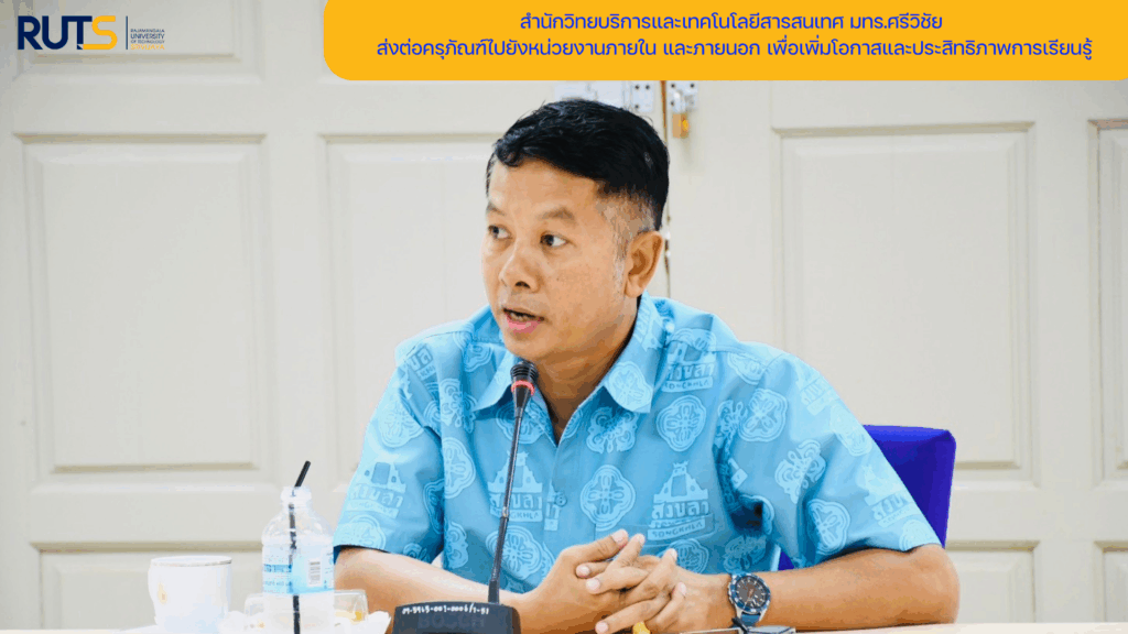 Rajamangala University of Technology Srivijaya RUTS