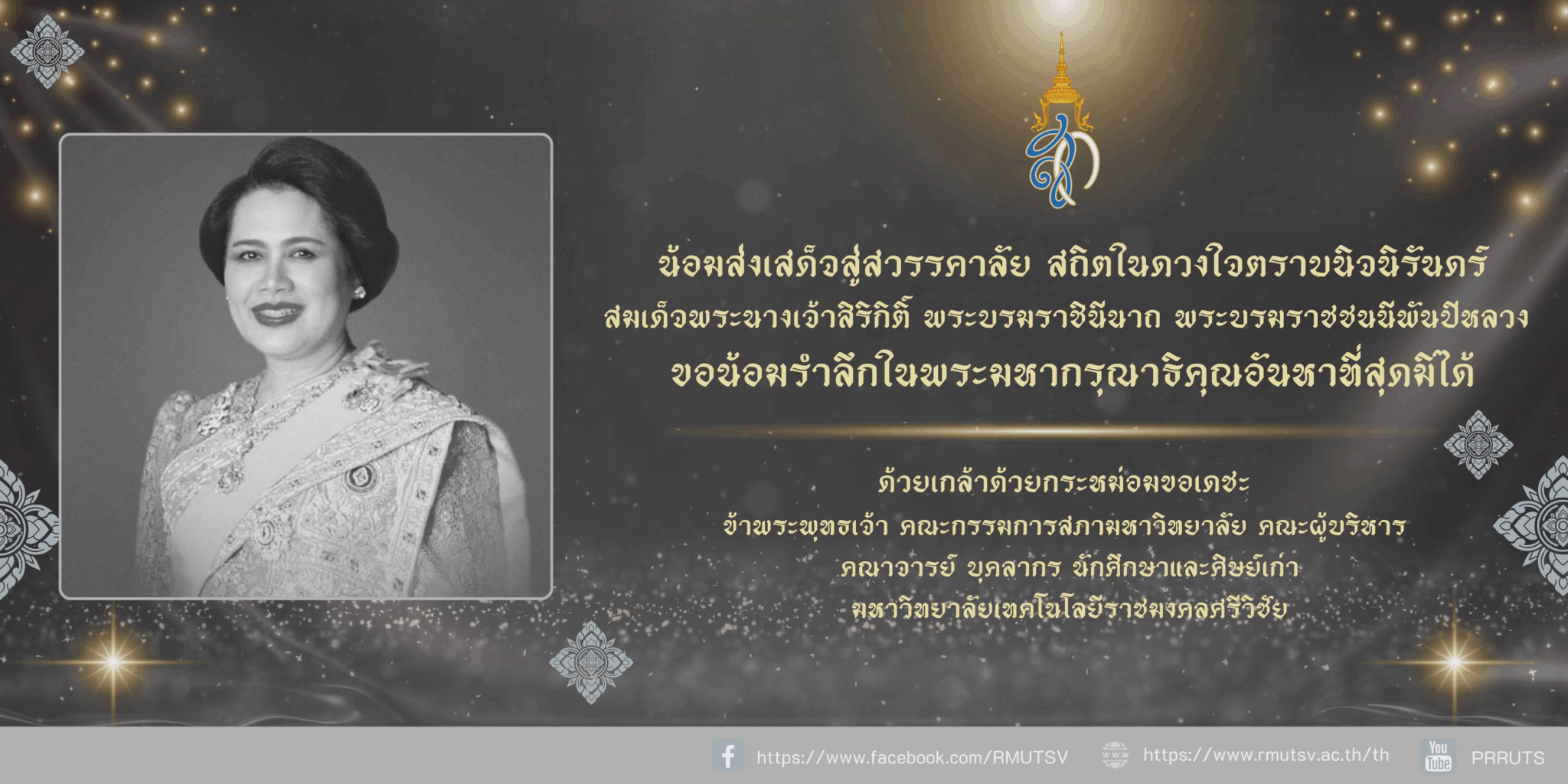 ABOUT US - Rajamangala University of Technology Srivijaya RUTS